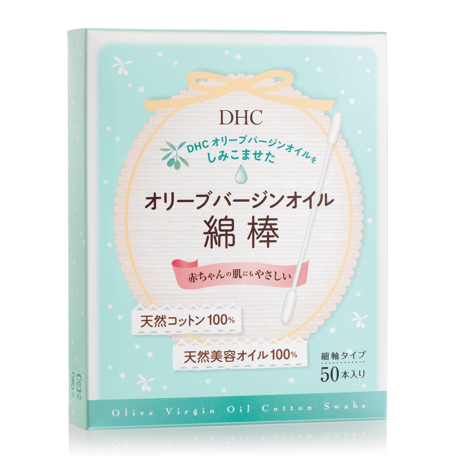 DHC Olive Virgin Oil Swabs, 50 Count (Pack of 2)
