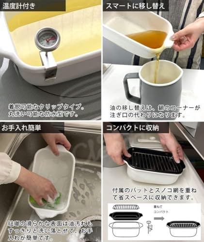 Fuji Enamel Tempura Pot, Square, Enamel, Washable Thermometer, Slackboard Net with Bat, White