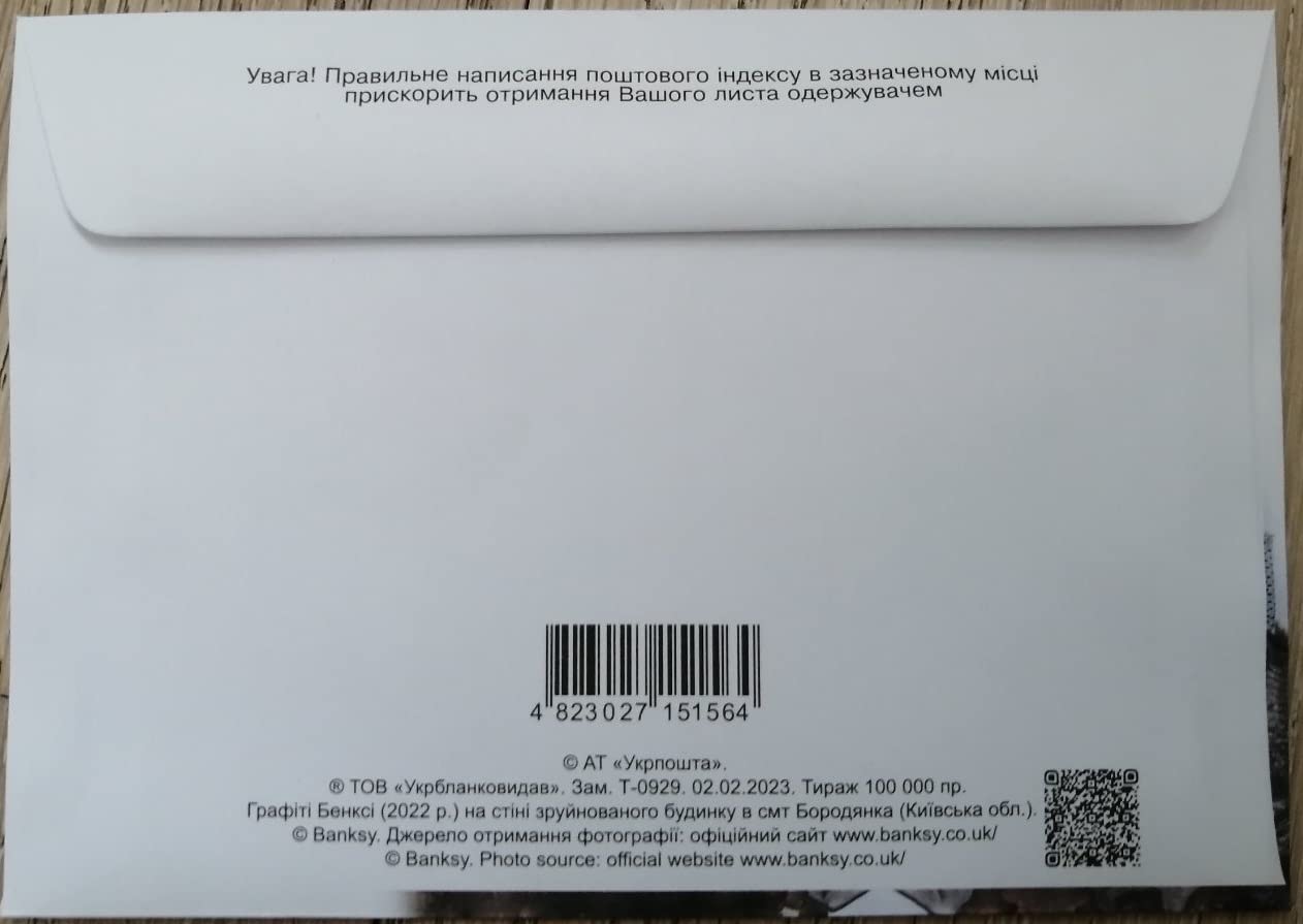 Full Set Ukrainian Postage Stamps Sheet * FCK PTN! *. Ukraine War 2023. Official by UkrPoshta
