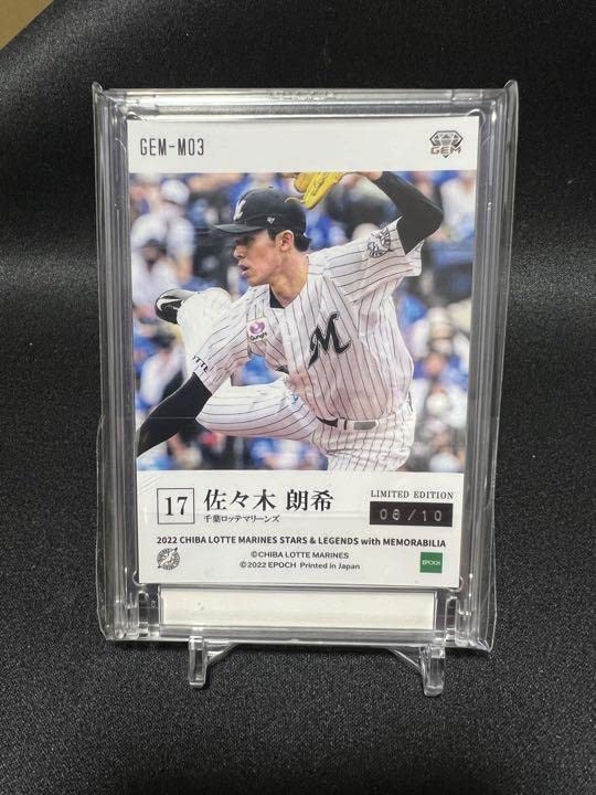 epoch 2022 stars and legends roki sasaki 10 limited edition