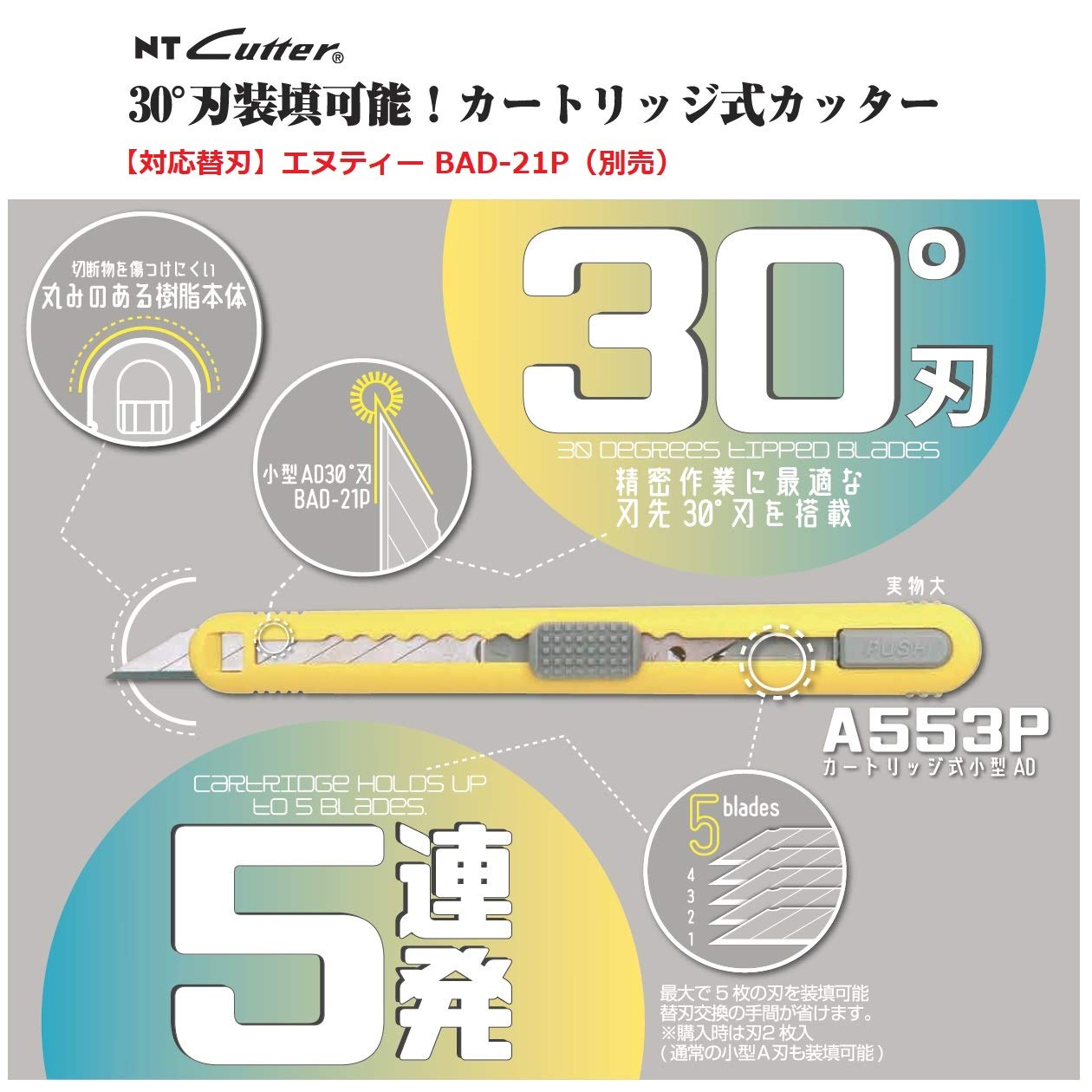Nuty A553P Cutter Type and A Continuous Type 30° Blade Yellow