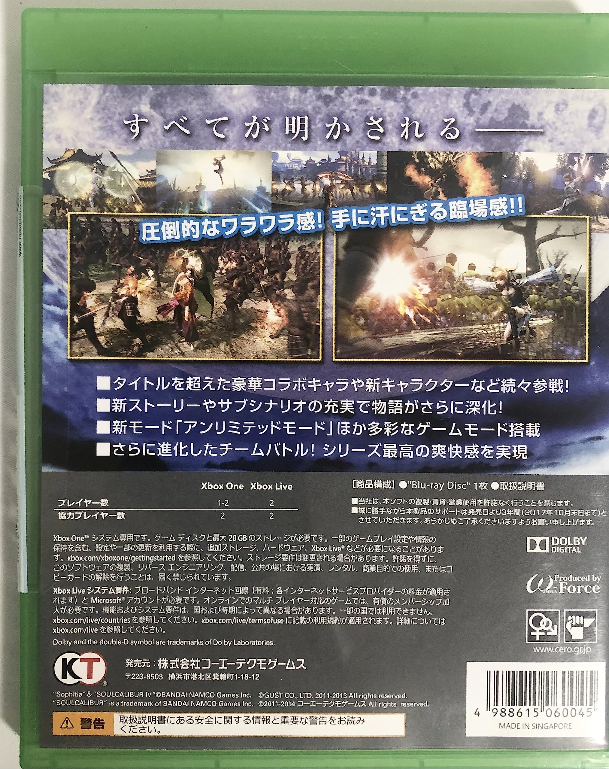 無双OROCHI 2 Ultimate