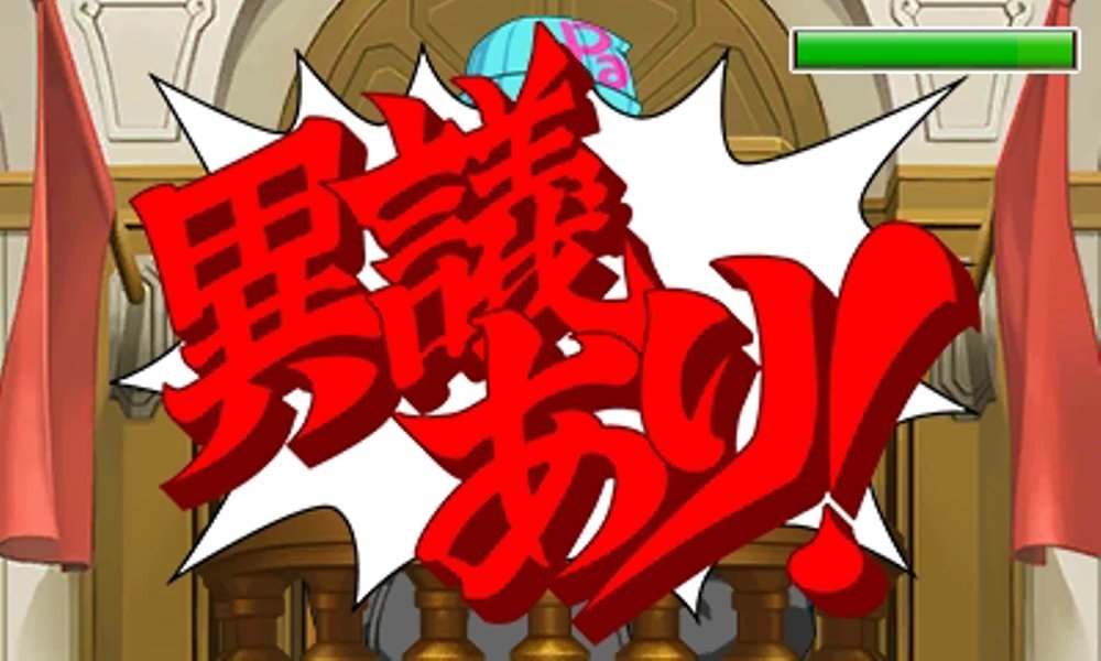 逆転裁判4 - 3DS