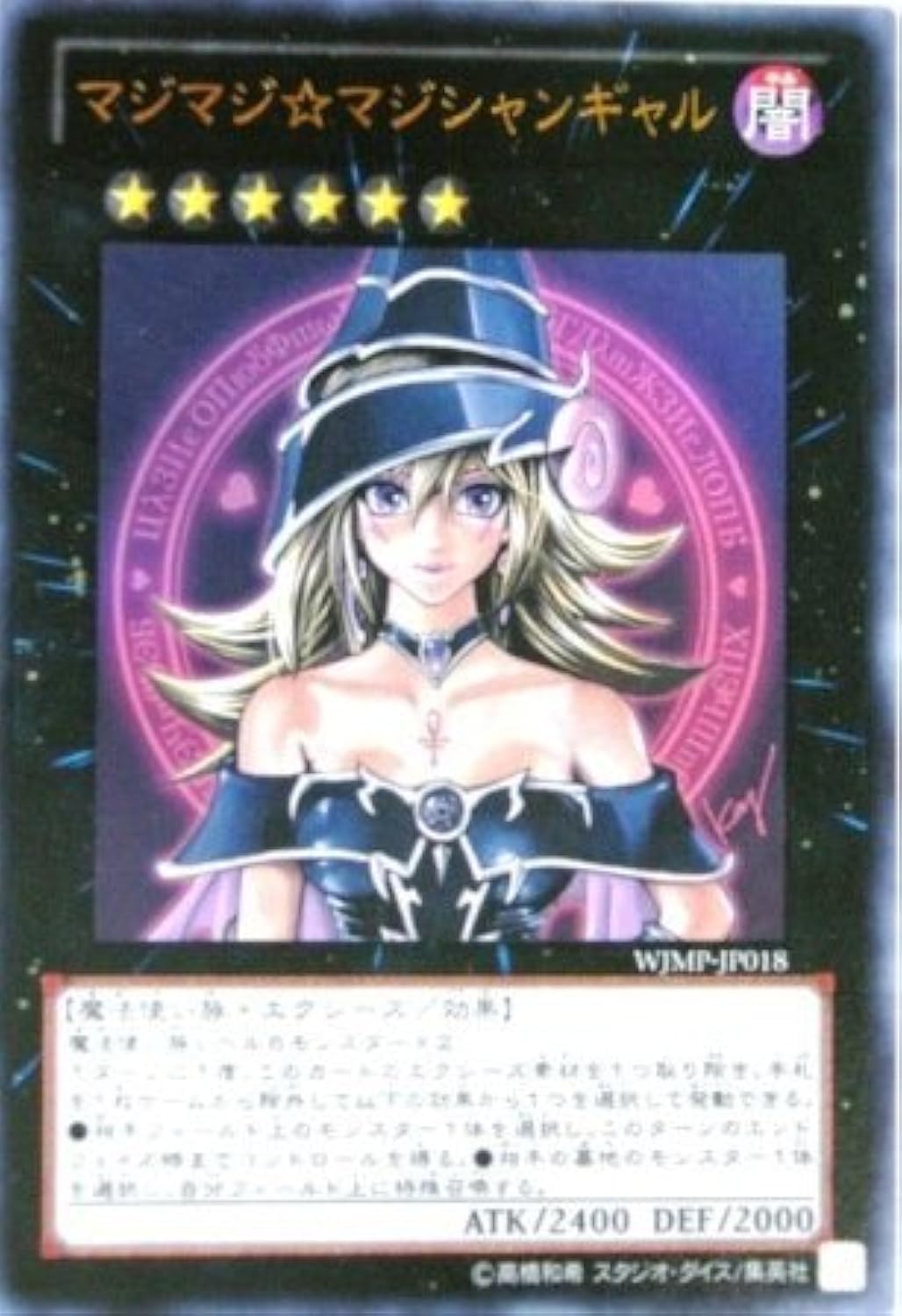 Yu-Gi-Oh! WJMP-JP018 Magi Magi Magician Gal Ultra Rare