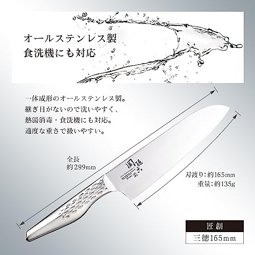 kaigroup A Shell Seal Seki Magoroku six Kitchen Knives (Santoku Knife, 165mm) (AB-5156)