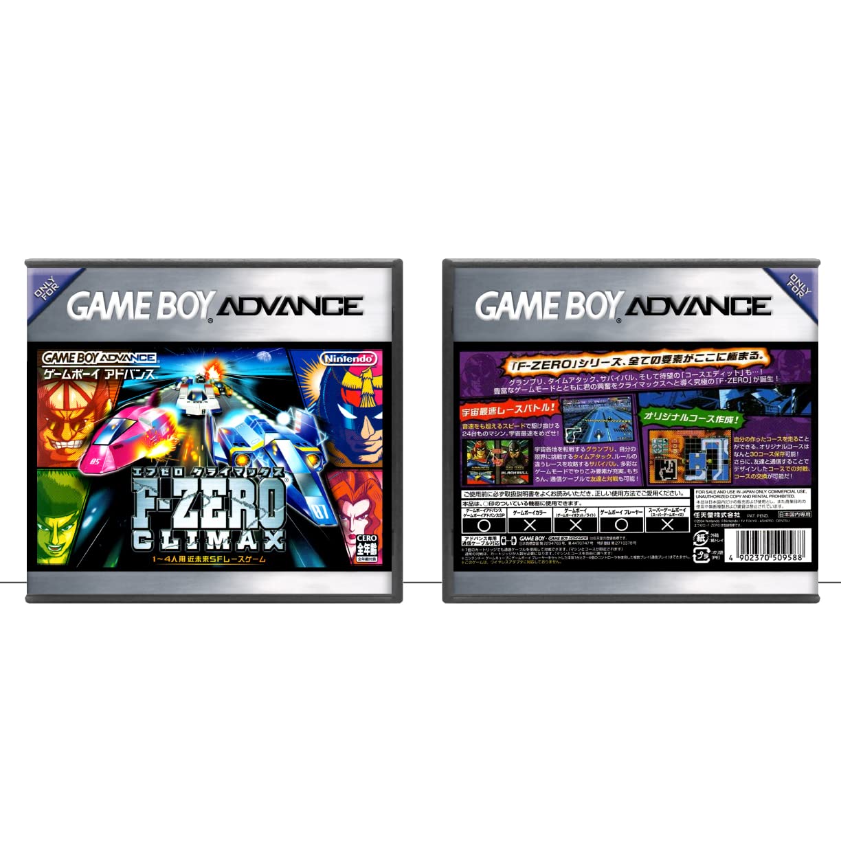 F-Zero Climax | (GBA) Game Boy Advance - Game Case Only - No Game