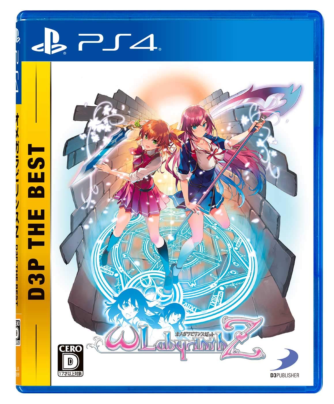 Omega Labyrinth Z (D3P The Best)