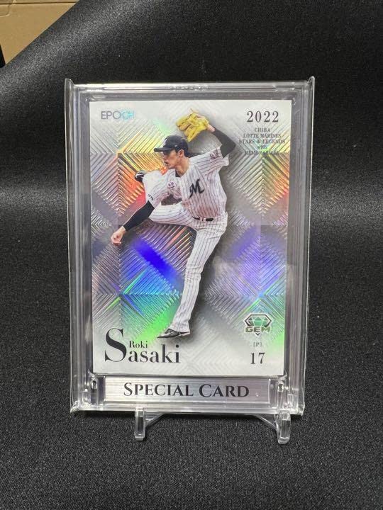 epoch 2022 stars and legends roki sasaki 10 limited edition