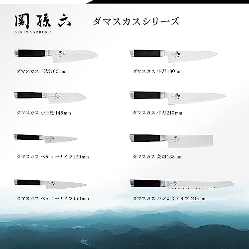 Kai Corporation AE5200 KAI Santoku Knife, Seki Magoroku Damascus, 6.5 inches (165 mm), Made in Japan