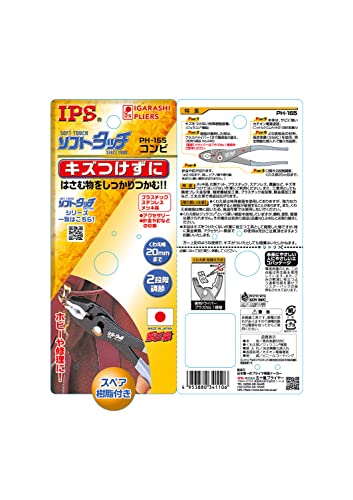 Igarashi IPS PH-165 Non-marring Plastic Jaw Soft Touch Slip Joint Pliers (Japan Import)