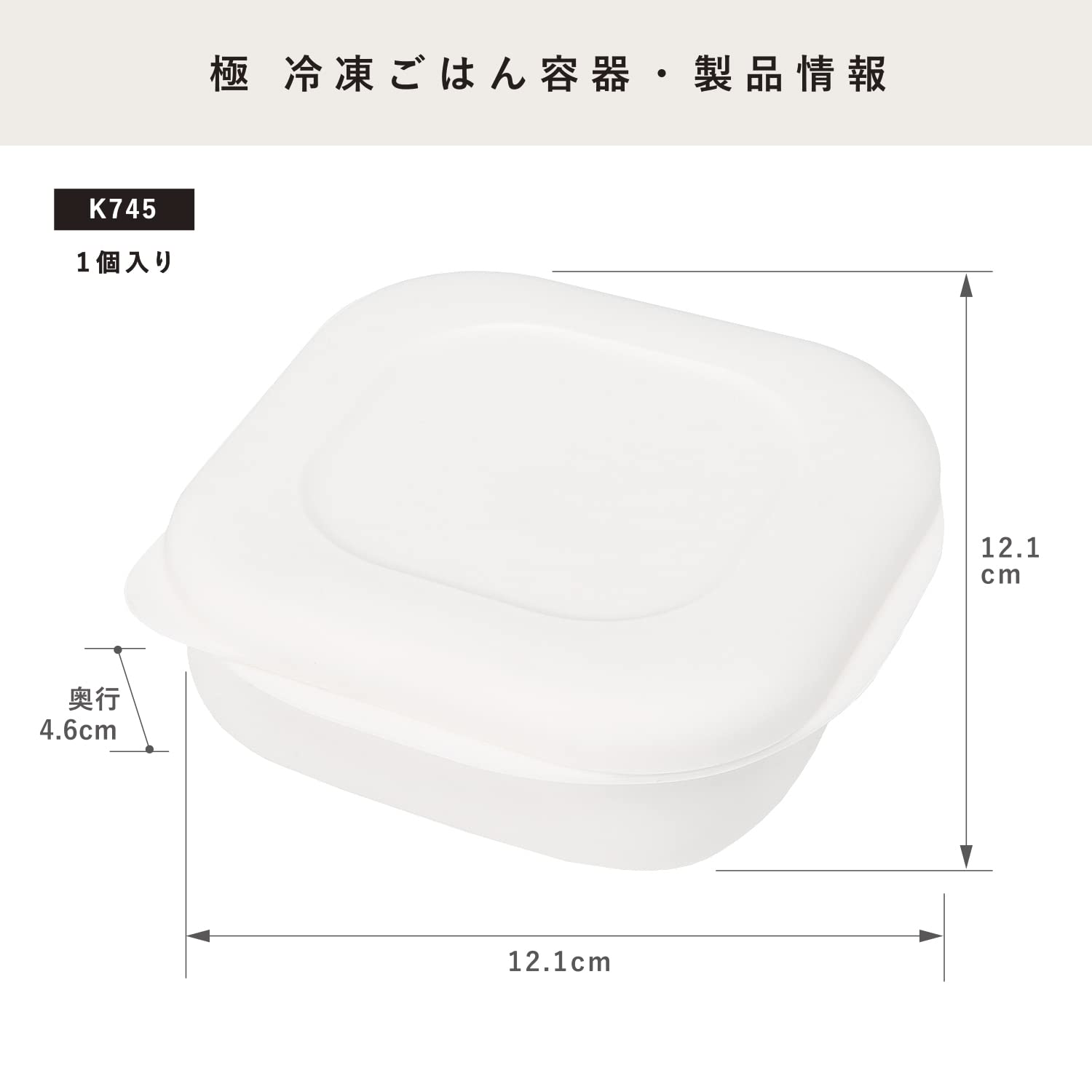 Marna K745W Extreme Frozen Rice Container, 1 Piece, Microwave, Dishwasher Safe, Frozen Rice Container, White
