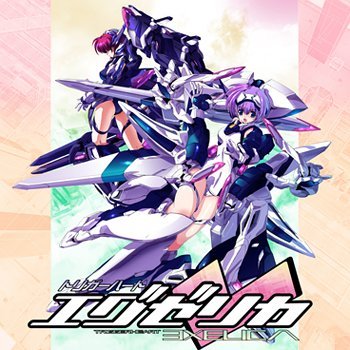 Trigger Heart Exelica [Japan Import]