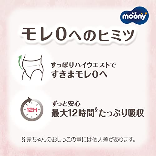 Mooney Premium Soft Organic Cotton Diapers from Japan Best Diaper in Japan (L (Pull-Up Pants Diapers))