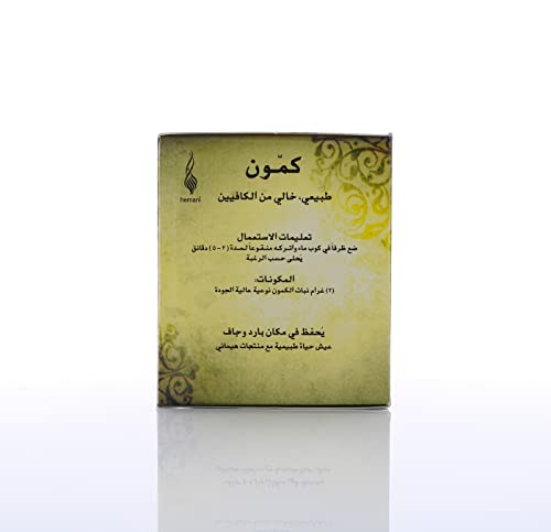 HEMANI Cumin Herbal Tea - 45g - 20 Tea Bags - 100% Herbal & Natural - Aromatic - Warm taste - Best for Soothing Stomach