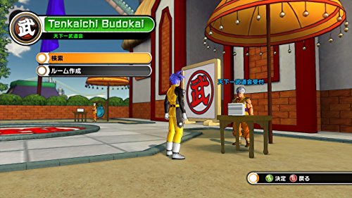 Dragon Ball Xenoverse - PlayStation 4