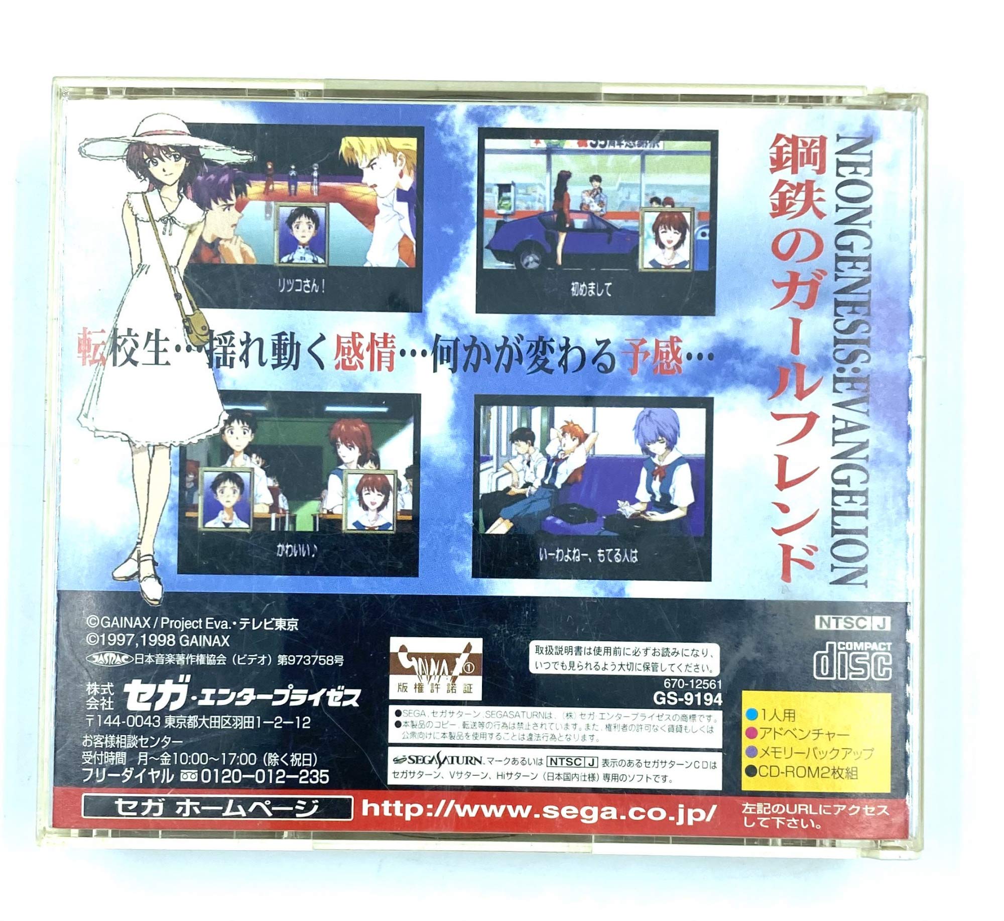 Neon Genesis Evangelion: Iron Maiden [Japan Import]