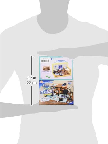 Re-Ment Petite Sample Series 'That Day, That time, My Room'- Bedroom Set of 8