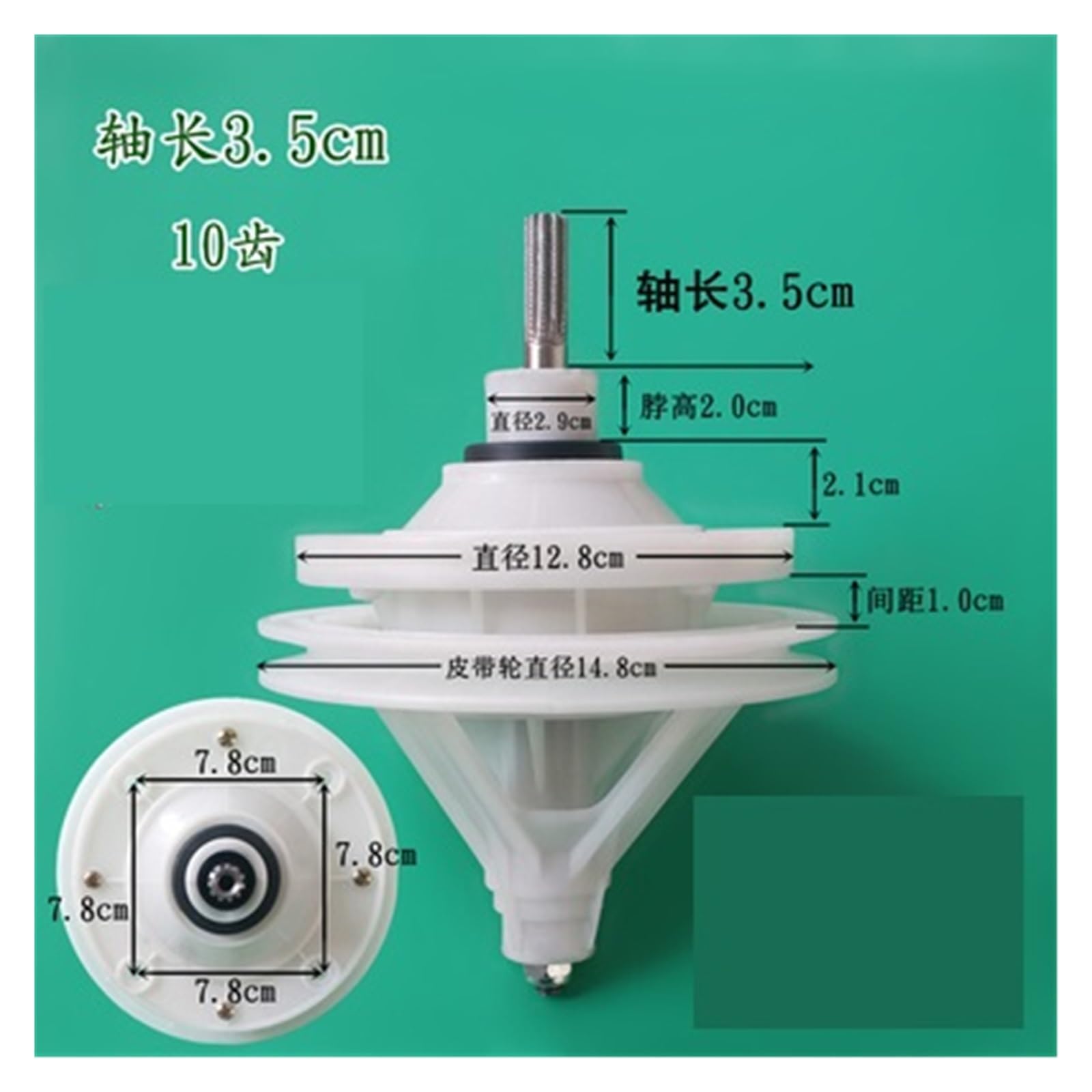 NieKe Washing Machine Repair Parts10 Teeth Shaft Height 35mm ,Compatible for Washing Machine Reducer Gearbox Motor Reducer Clutch Household