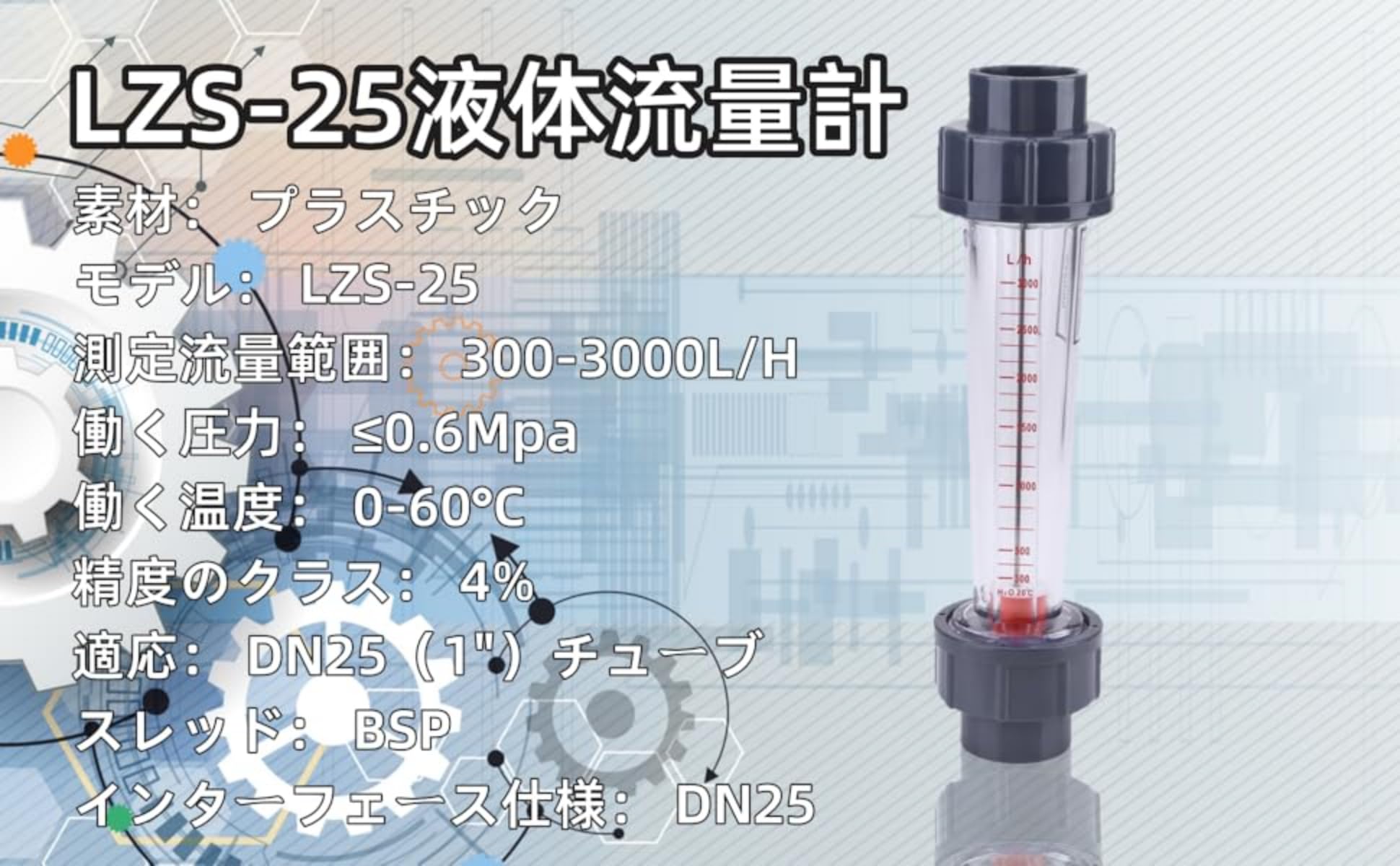 Small Water Flow Meters 300-3000L/H Plastic Tube Water Rotameter LZS-25 Liquid Flow Meter Flowmeter Float Double Female Connector for DN 25 Tube 