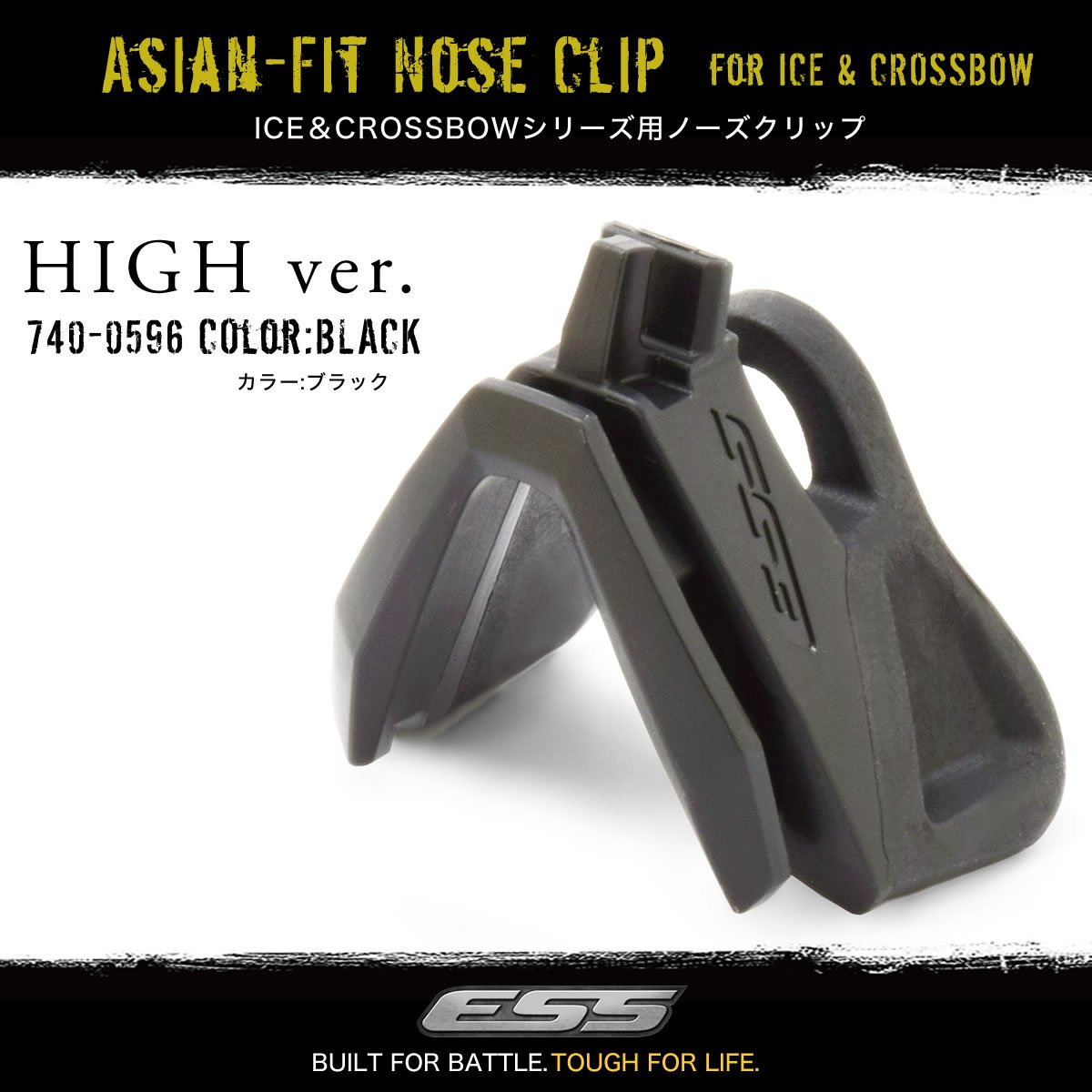 ESS UPLC Replacement Nosepiece, Black, One Size (740-0596)