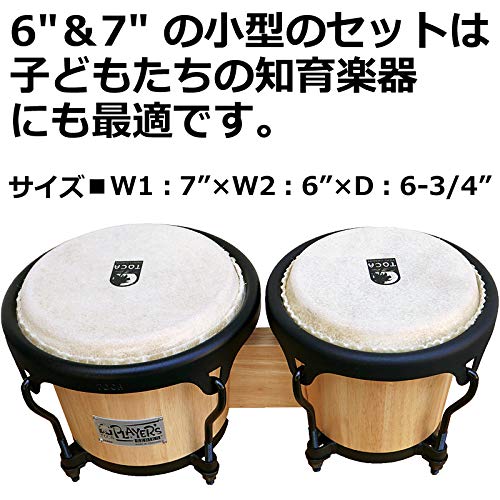 Toca 2400N Player's Series Wood Bongos - Natural Finish