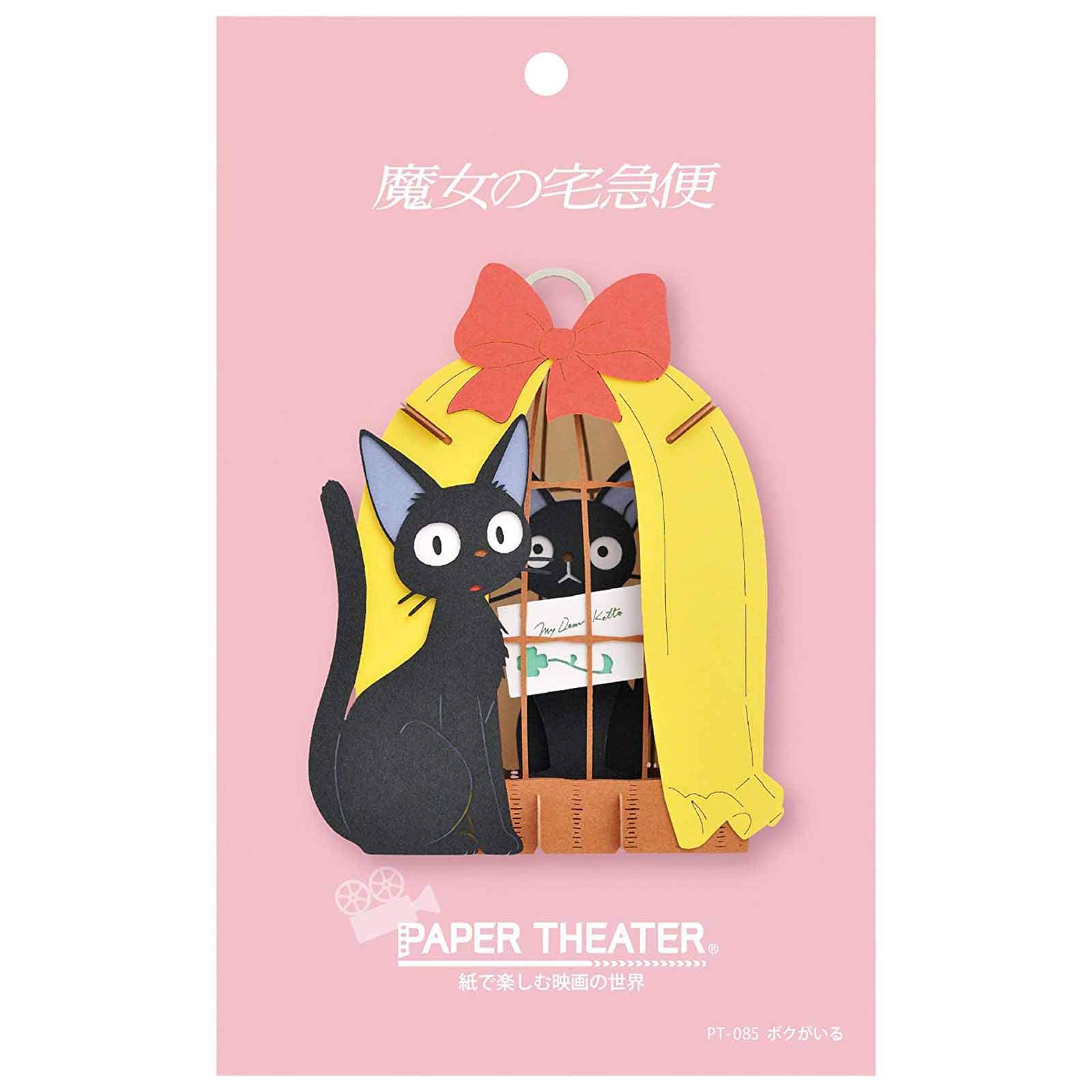 ensky Kiki's Delivery Service Jiji in Cage Paper Theater (PT-085) - Official Studio Ghibli Merchandise