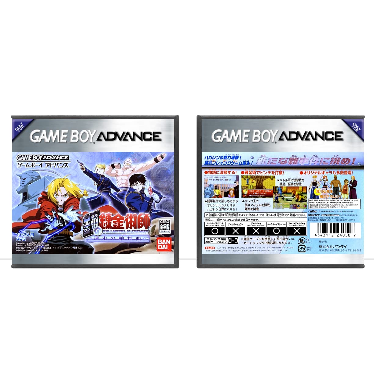 Fullmetal Alchemist: Stray Rondo (JP) | (GBA) Game Boy Advance - Game Case Only - No Game