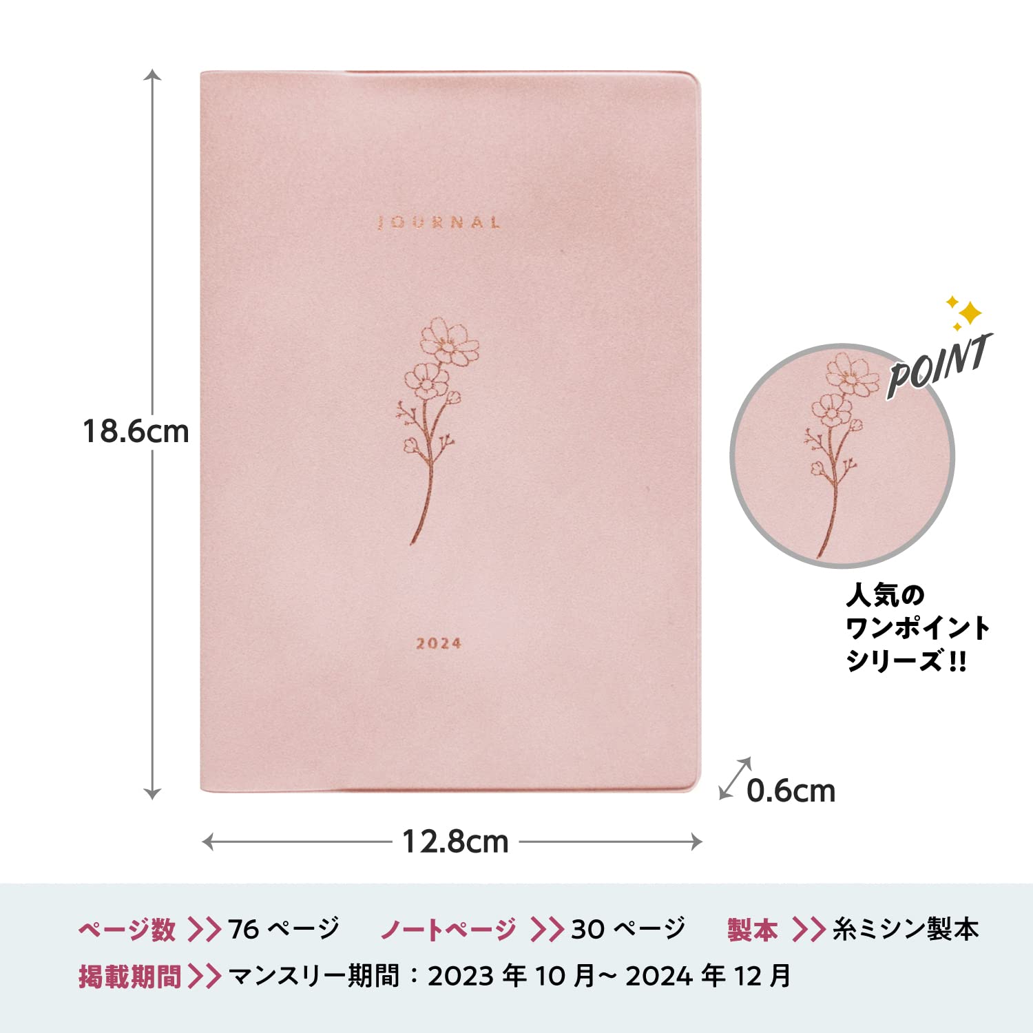 Elcomune Matka DR-MG-413 2024 B6 Monthly Flora Cosmos Planner (Begins October 2023)