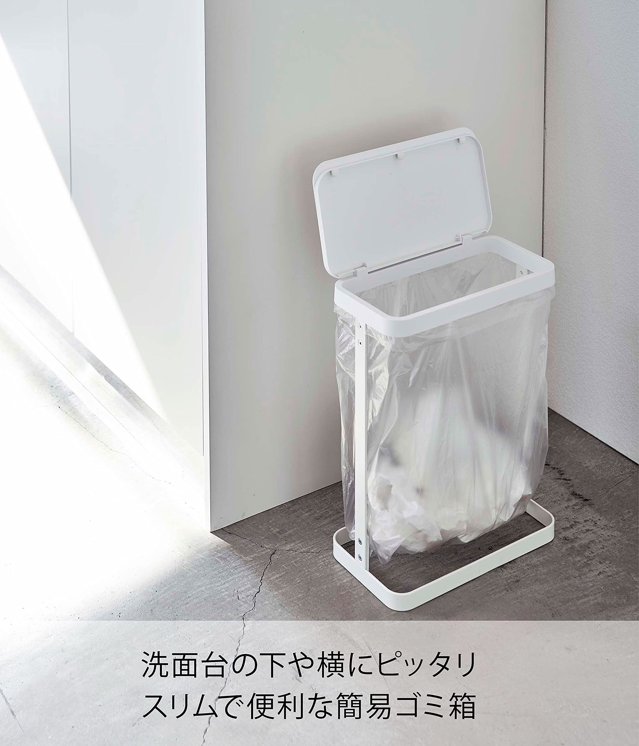 Yamazaki 5401 Garbage Bag Holder, Slim, 7.1 gal (20 L), White, Approx. 10.2 x 5.7 x 15.0 inches (26 x 14.5 x 38 cm), Luce, Easy to Remove Garbage Bags