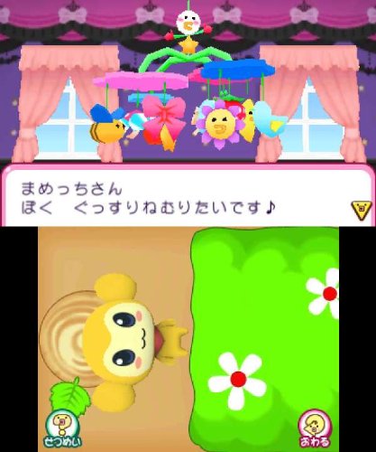 Tamagotchi Daily Ouchi [Japan Import]