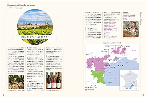 フランス伝統料理と地方菓子の事典: 全地方の食文化や歴史、食材、ワイン、チーズの知識から料理・菓子の作り方まで俯瞰して理解できる