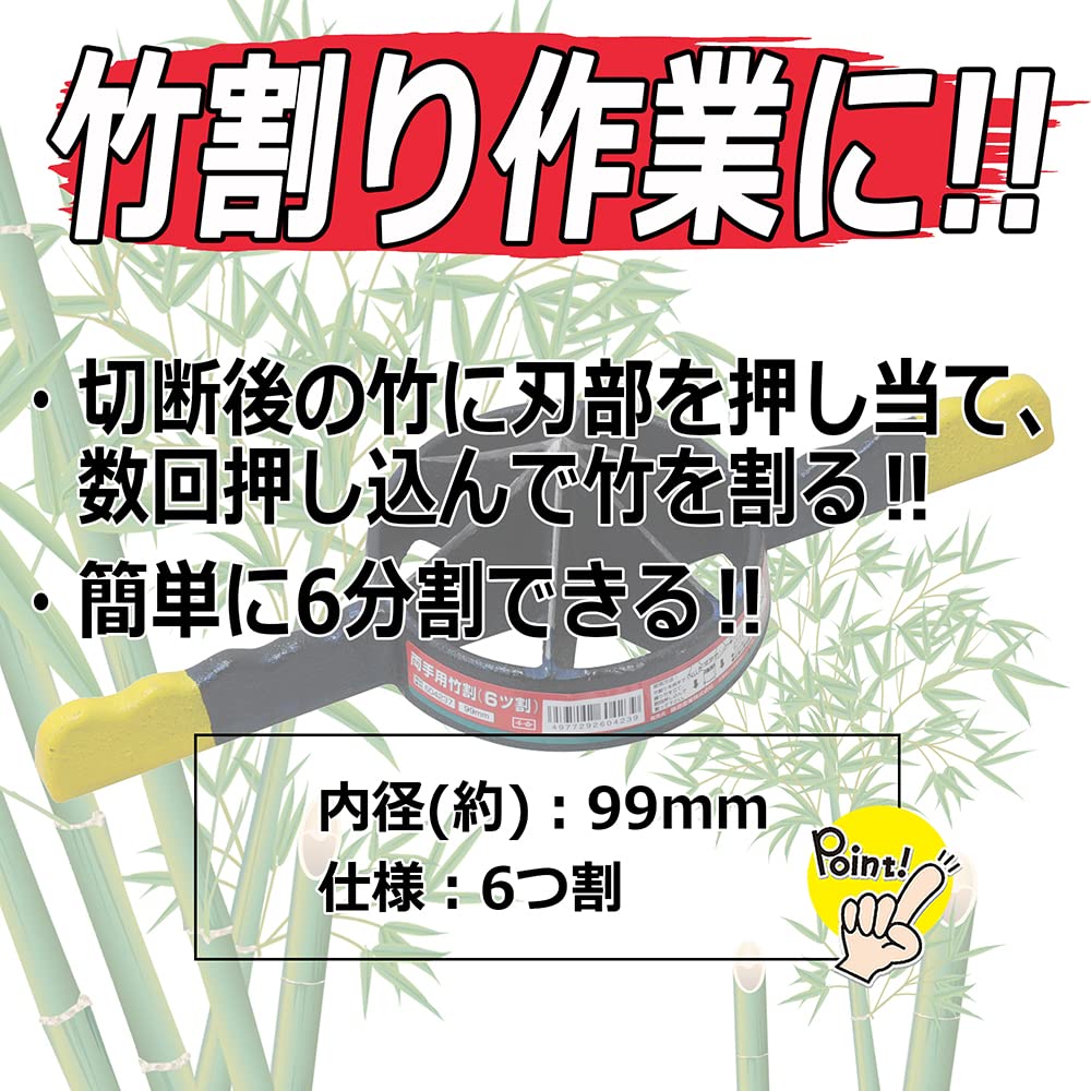 Senkichi Bamboo Split for Both Hands, 3.9 inches (99 mm)
