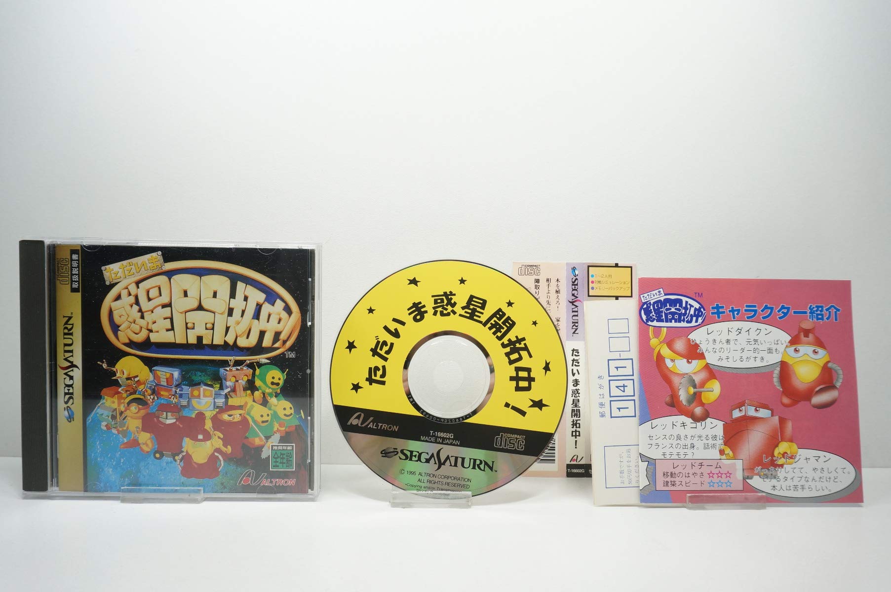 Tadaima Wakusei Kaitakuchuu! [Japan Import]