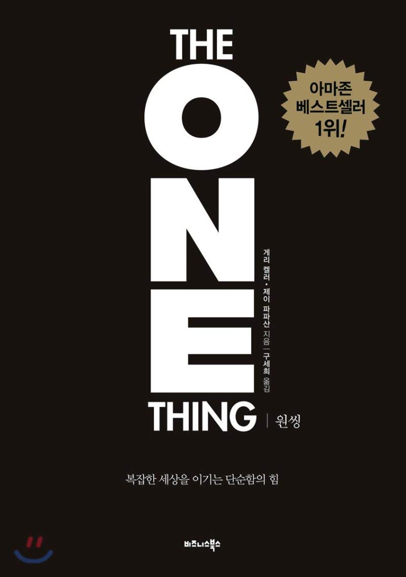 The ONE Thing (Korean Edition): The Surprisingly Simple Truth Behind Extraordinary Results