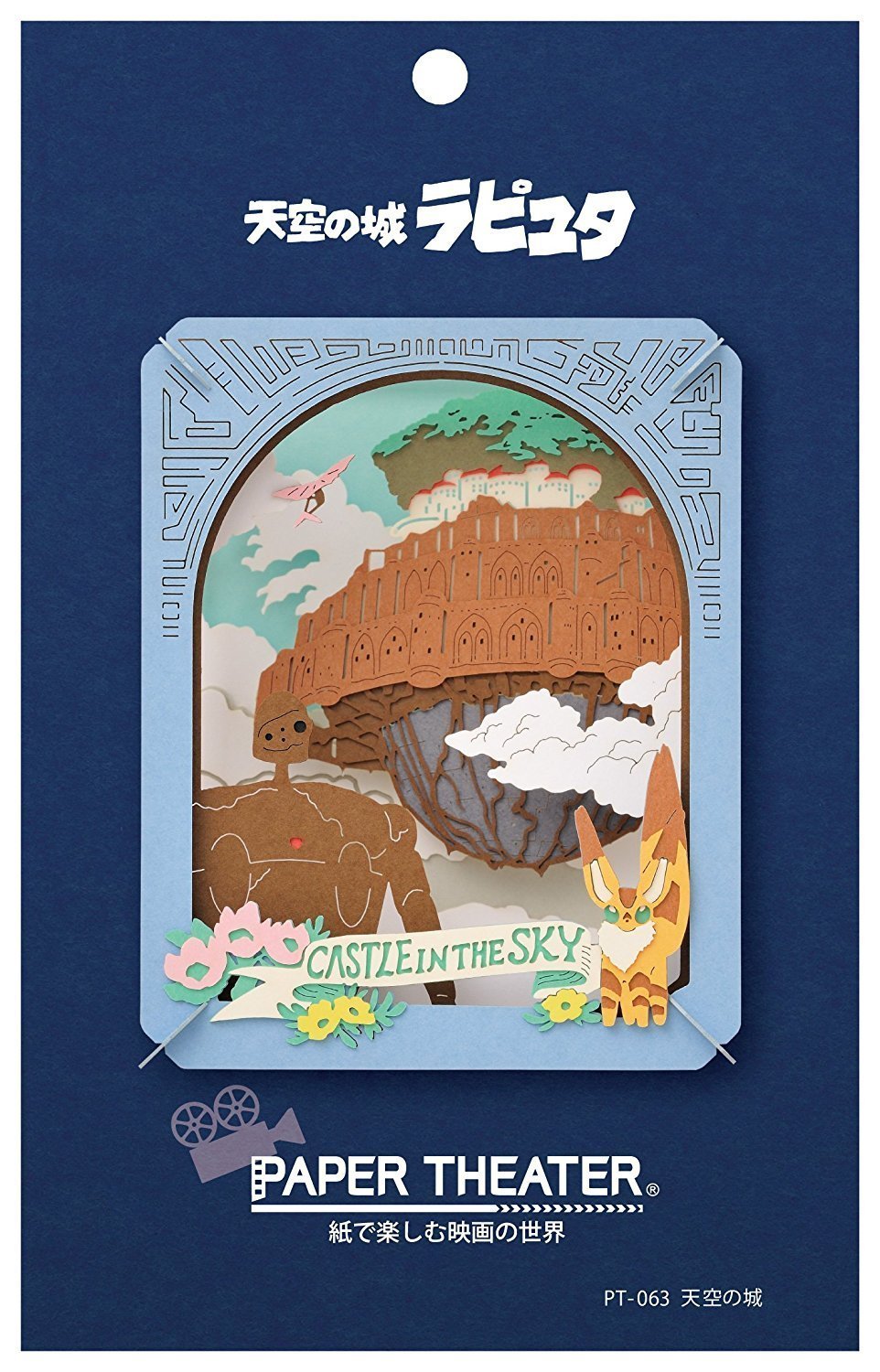 ensky Studio Ghibli Movie Castle in The Sky Paper Theater (Laputa: Castle in The Sky) PT-063