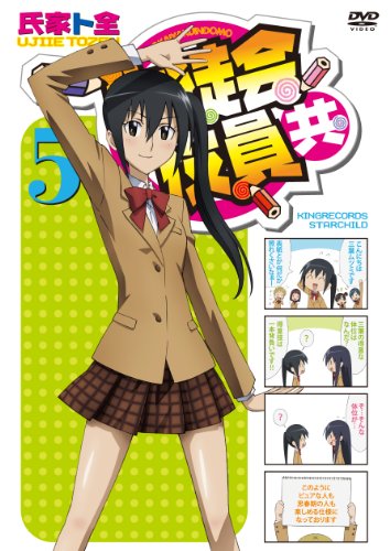 SEITOKAI YAKUIN DOMO 5