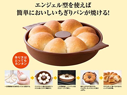 Smile SE800 Bread Pan, Easy Home Bakery, Chigiri Bread Angel Mold (Silicone), Recipe Book Included