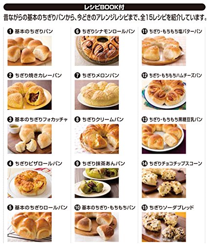 Smile SE800 Bread Pan, Easy Home Bakery, Chigiri Bread Angel Mold (Silicone), Recipe Book Included