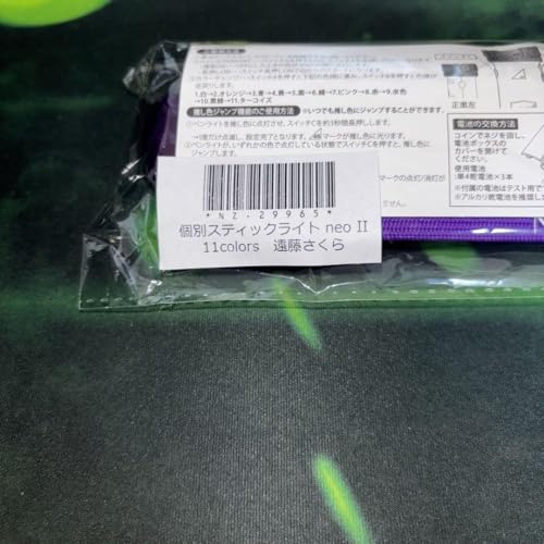 Nogizaka46 Sakura Endo Individual Stick Light, Individual Psylium, Penlight