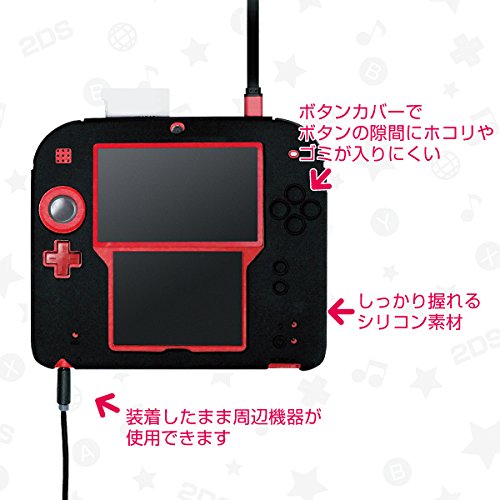 アローン ニンテンドー2DS ケース/カバー シリコンケース ブラック ALG-2DSSCK