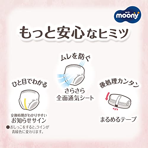 Mooney Premium Soft Organic Cotton Diapers from Japan Best Diaper in Japan (L (Pull-Up Pants Diapers))
