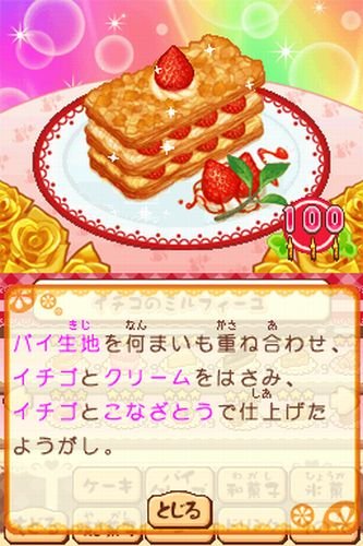 Yumeiro Patisserie: My Sweets Cooking [Japan Import]