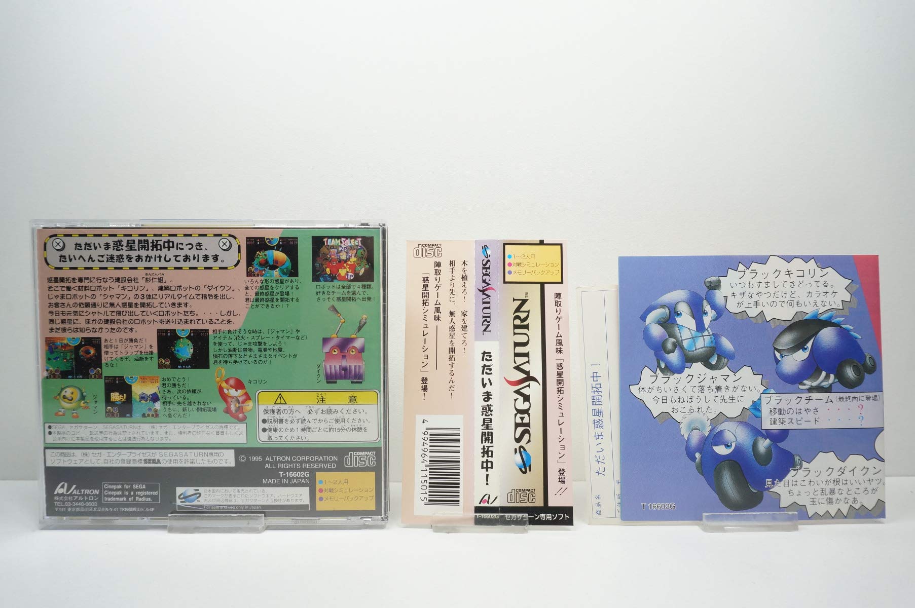 Tadaima Wakusei Kaitakuchuu! [Japan Import]