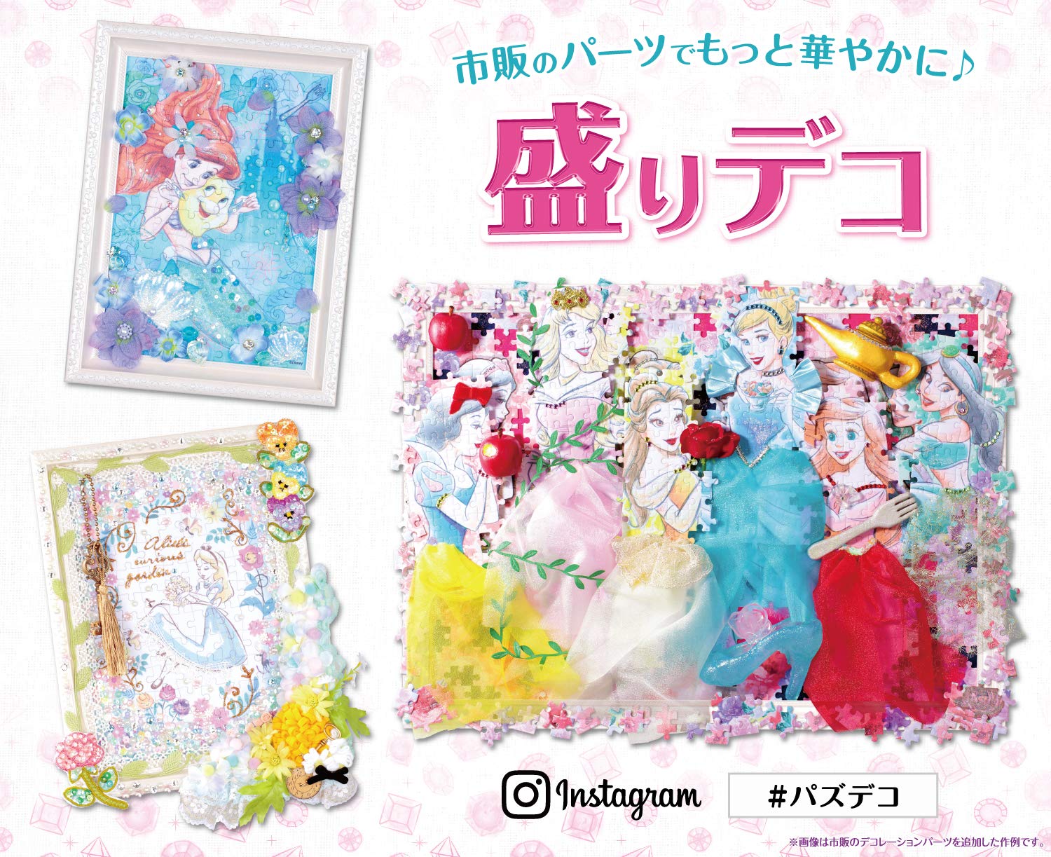 EPOCH 500-piece Jigsaw Puzzle Disney Flower Blossom [Puzzle Decoration] (38x53cm)