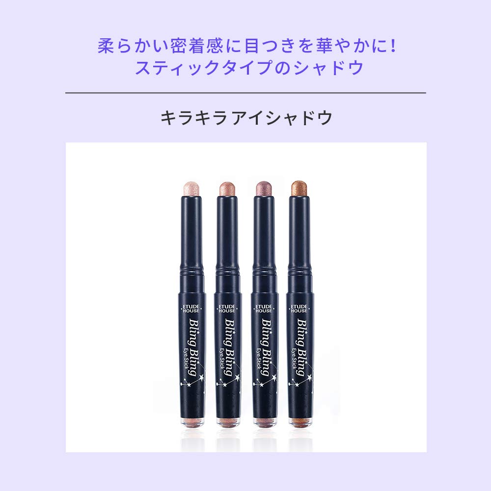 etude house Bling Bling Eye stick #18Moon Star