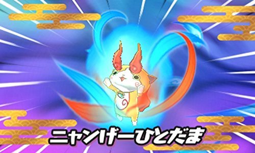 Yokai Watch 2 Shinuchi for Nintendo 3DS Japanese Version (Japan Import)