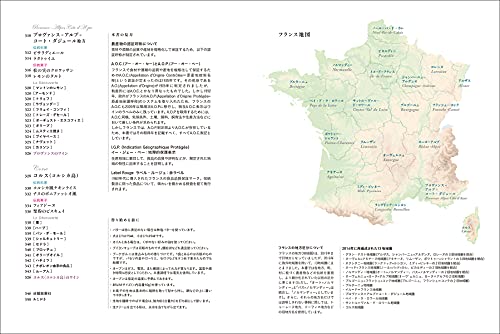 フランス伝統料理と地方菓子の事典: 全地方の食文化や歴史、食材、ワイン、チーズの知識から料理・菓子の作り方まで俯瞰して理解できる