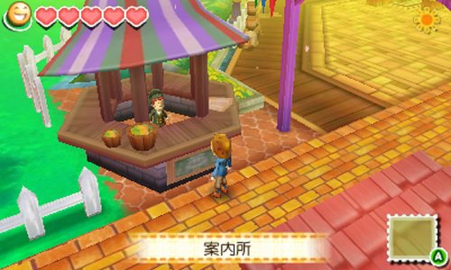 牧場物語 つながる新天地