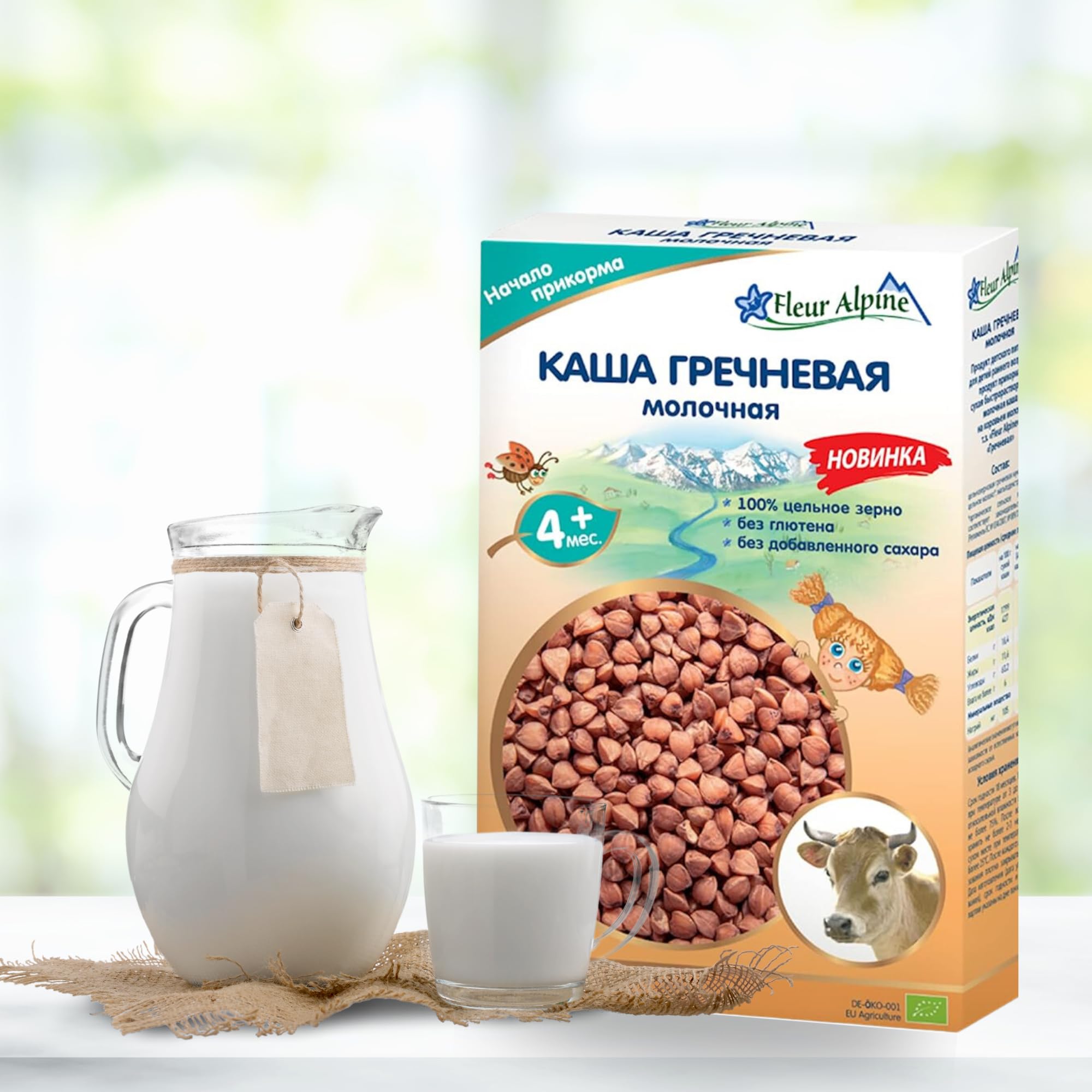 Fleur Alpine Buckwheat Cereal Bundle. Includes Two 7 Oz each Box and Modovik’s Shopping List. Made with 100% Organic Whole Grain Wheat for 4+ Months Old Babies with Bavarian Cow Milk. Healthy Natural Cereal Baby Food