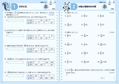 小学教科書ワーク 算数 6年 東京書籍版 (オールカラー,付録付き)